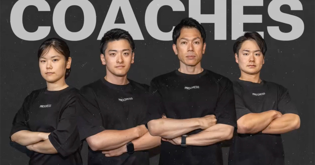 PROGRESS -プロの知見に基づいたトレーニングの選択-